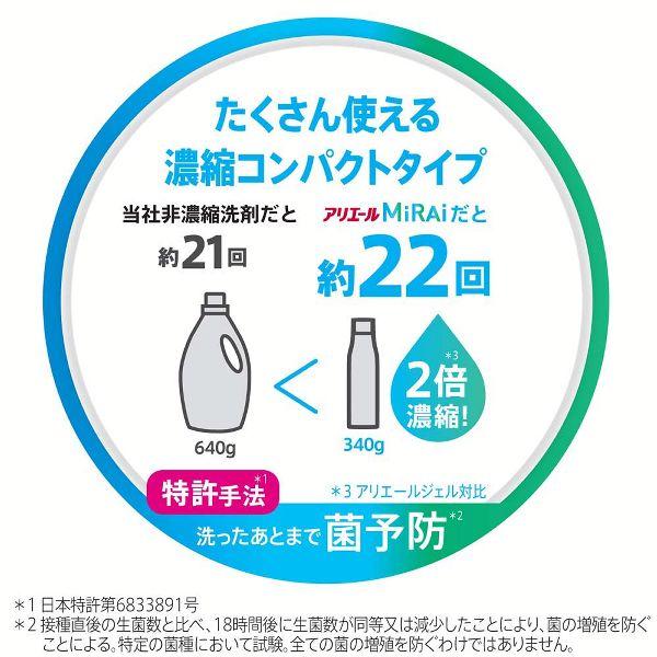 衣類用洗剤 抗菌 消臭 アリエールミライ 本体大 510g p&G (D) :m7267364:メガストア Yahoo!店 - 通販 - Yahoo!ショッピング