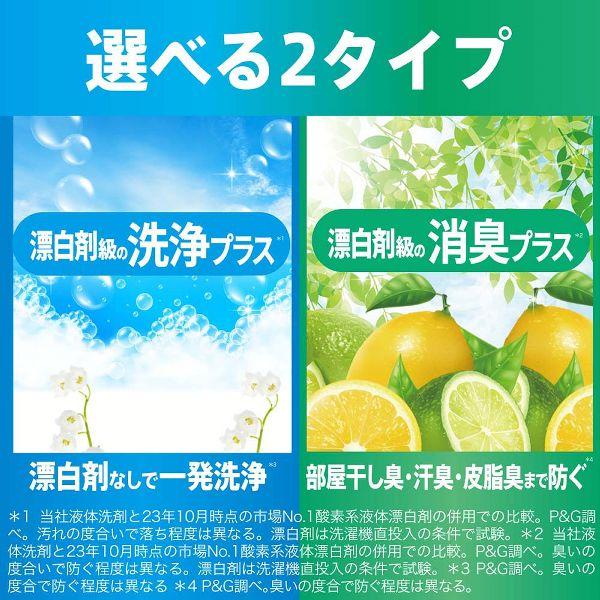 アリエール 衣類用洗剤 抗菌 消臭 アリエールミライ 本体大 510g p&G (D) : メガストア Yahoo!店 - 通販 - Yahoo!ショッピング