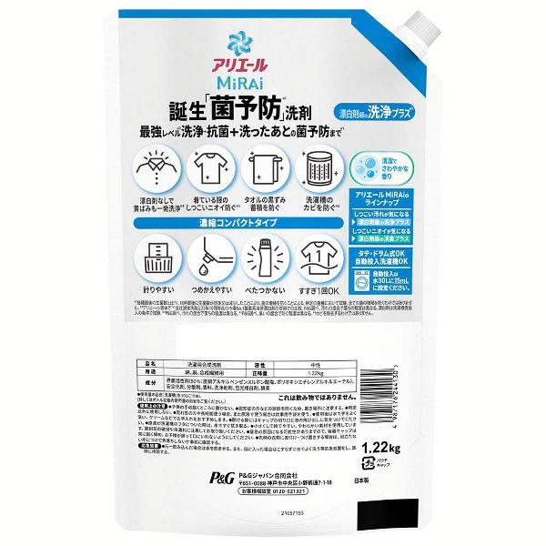 アリエール 衣類用洗剤 抗菌 消臭アリエールミライ 本体大 510g＋つめかえウルトラジャンボサイズ 1.22kg×2 p&G (D) : メガストア Yahoo!店 - 通販 - Yahoo ...