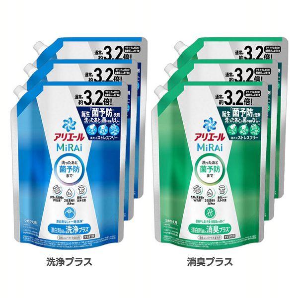アリエール 洗濯洗剤 洗剤 詰め替え 920g 3個セット アリエールミライ つめかえ 部屋干し 超ジャンボサイズ P＆G 菌予防 洗浄プラス 消臭プラス 除菌 抗菌 (D) : メガストア ...
