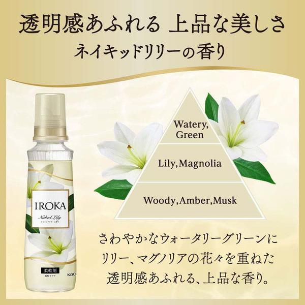 Kao 柔軟剤 イロカ フレグランス IROKA スパウト 650ml(つめかえ用) KAO : メガストア Yahoo!店 - 通販 - Yahoo!ショッピング