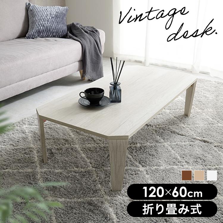 折りたたみテーブル ヴィンテージ風 長方形 多角形 折れ脚テーブル MT-6867 (代引不可)(TD) : m7271317 : メガストア Yahoo!店 - 通販 - Yahoo!ショッピング