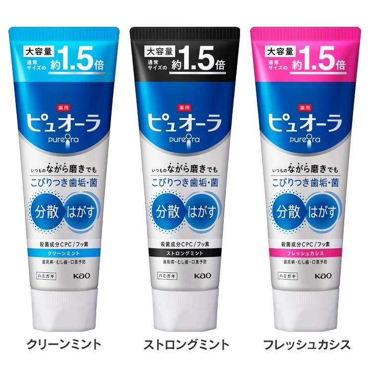 Kao 歯磨き ハミガキ 歯磨き粉 ピュオーラ 大容量 170g : メガストア Yahoo!店 - 通販 - Yahoo!ショッピング