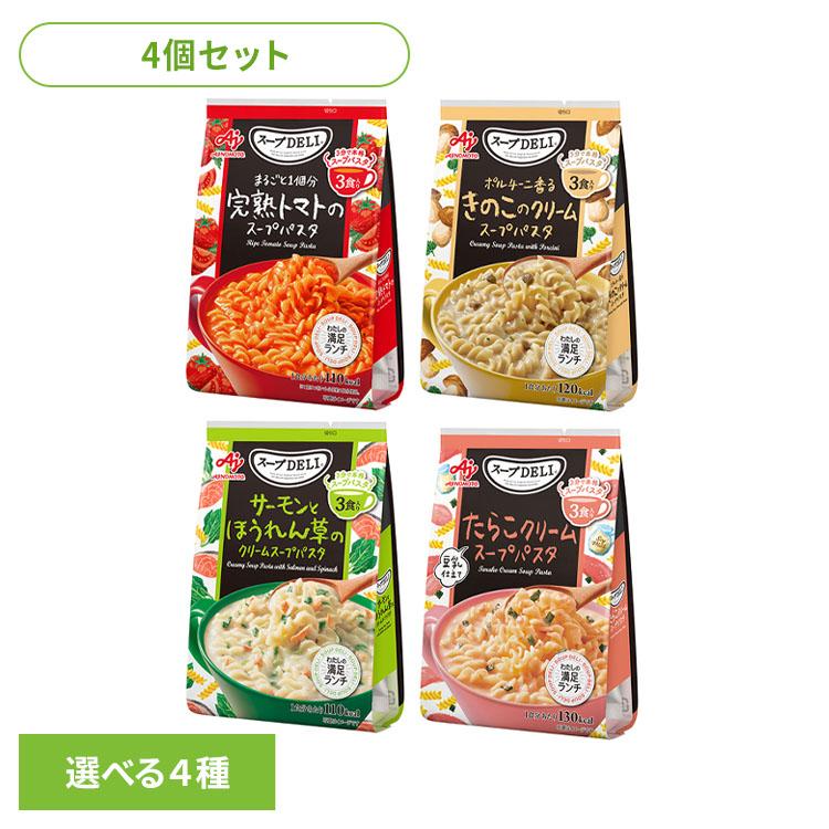 (4個)食品 惣菜 スープ カップスープ スープDELI （3食入袋） : メガストア Yahoo!店 - 通販 - Yahoo!ショッピング