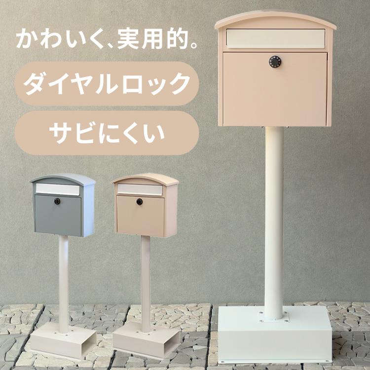 ポスト 置き型 郵便受け Sesto（セスト） スタンドポスト SDM-037 MOJYU (B) : メガストア Yahoo!店 - 通販 - Yahoo!ショッピング