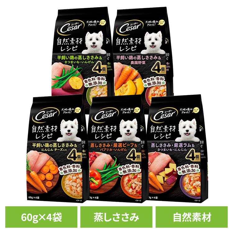 シーザー ドッグフード Cesar 自然素材レシピ 蒸しささみ/ビーフ/ラム 60g×4袋 CN211 マースジャパンリミテッド : メガストア Yahoo!店 - 通販 - Yahoo!ショッピング
