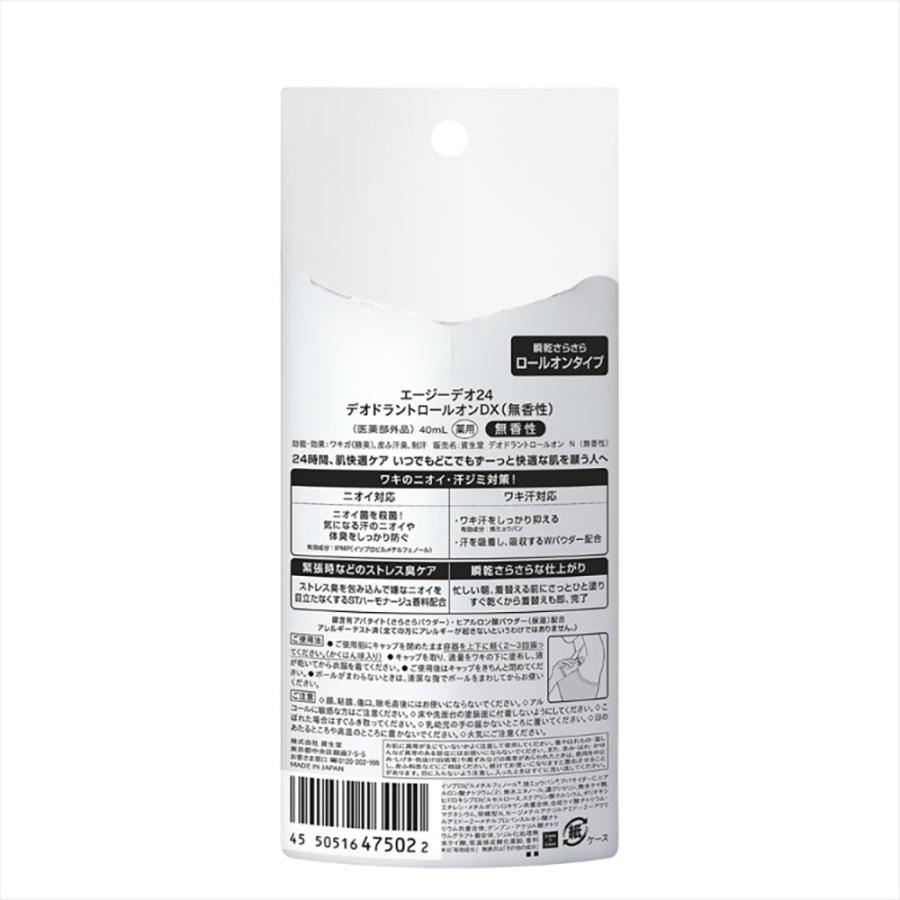 エージーデオ24 (3個)制汗剤 ボディケア ag デオドラントロールオンDX 40mL 14440 : メガストア Yahoo!店 - 通販 - Yahoo!ショッピング