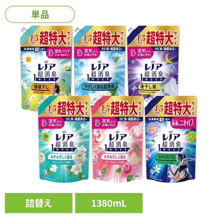 レノア [最大1200円OFFクーポン LYP会員限定] 柔軟剤 詰め替え レノア超消臭1week 1380ml 部屋干し 超消臭 防臭 P＆G : メガストア Yahoo!店 - 通販 ...