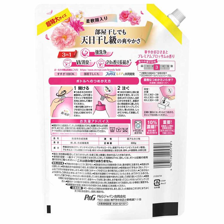 ボールド 柔軟剤入り洗剤 衣類用洗剤 液体 ボールドジェル つめかえ用 超特大サイズ 690g P&G : メガストア Yahoo!店 - 通販 - Yahoo!ショッピング
