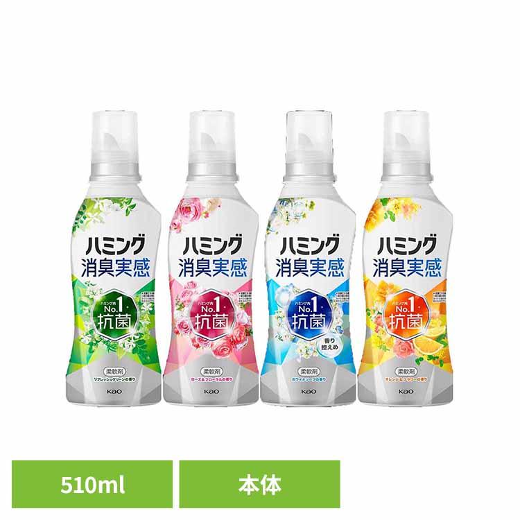 ハミング ハミング消臭実感 本体 510ml Kao 花王 : メガストア Yahoo!店 - 通販 - Yahoo!ショッピング