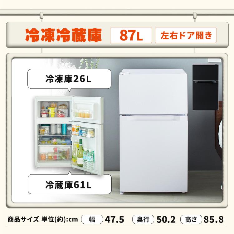 IRIS OHYAMA (設置サービス込み)家電セット 5点 冷蔵庫 87L 洗濯機 5kg 電子レンジ 17L 炊飯器 ケトル 800ml 新生活 一人暮らし アイリスオーヤマ 新生活家電 ...