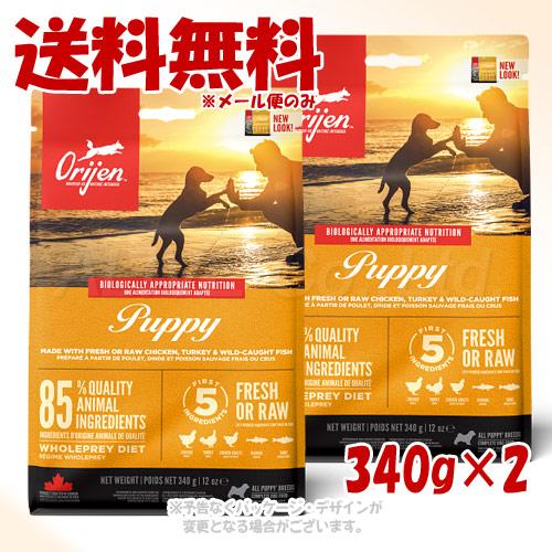 ORIJEN（ペット用品） 「お買い得セット」正規品 Orijen パピー ドッグ 340g×2個セット 「オリジンジャパン」 : PET KING Yahoo!ショッピング店 - 通販 ...