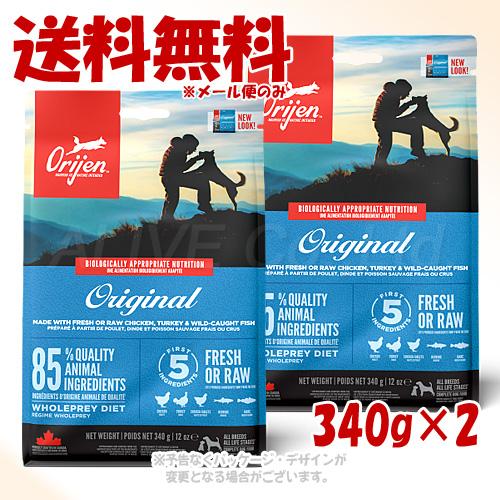 「お買い得セット」正規品 Orijen オリジナル 340g×2個セット [オリジンジャパン] :0064992182342-2:PET KING Yahoo!ショッピング店 - 通販 ...