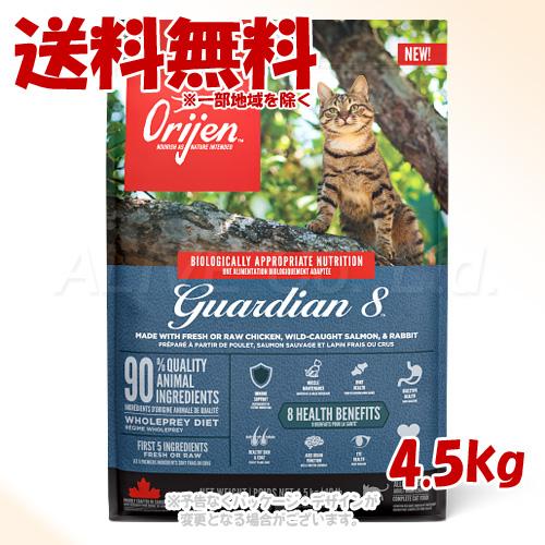 NEW Orijen ガーディアン8 4.5kg [オリジンジャパン] : PET KING Yahoo!ショッピング店 - 通販 - Yahoo!ショッピング