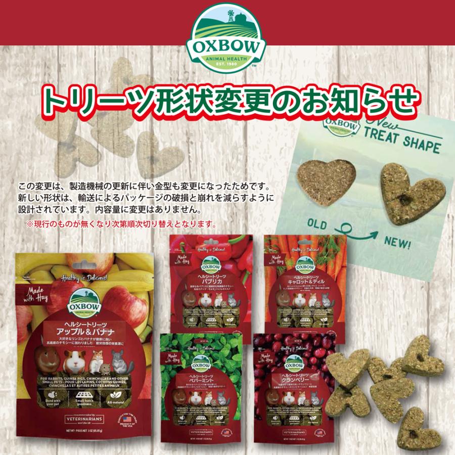 OXBOW 《ポイント3倍》OXBOW ヘルシートリーツ アップル&バナナ 85g × 2個セット [川井] : PET KING Yahoo!ショッピング店 - 通販 - Yahoo!ショッピング