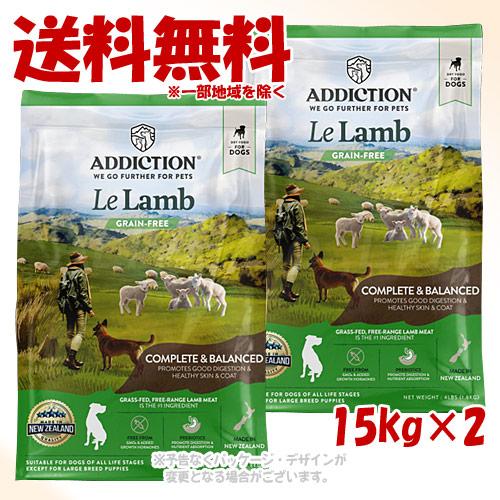 YKエンタープライズ 《ポイント3倍》アディクション ル・ラム グレインフリードッグフード 15kg × 2個セット 「YKエンタープライズ」 : PET KING Yahoo!ショッピング店 ...