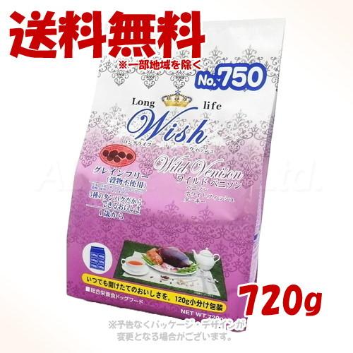 ウィッシュ LongLife Wish ワイルドベニソン 720g [パーパス] : PET KING Yahoo!ショッピング店 - 通販 - Yahoo!ショッピング