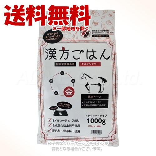 《ポイント11倍》漢方ごはん ドライタイプ 金 1000g [not] : PET KING Yahoo!ショッピング店 - 通販 - Yahoo!ショッピング