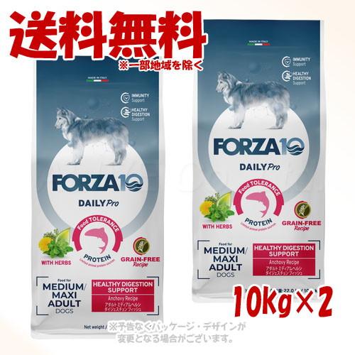 《ポイント3倍》FORZA10 ドッグ Daily Pro アダルトミディアム ヘルシーダイジェスチョン サポート フィッシュ 10kg × 2個 「トリッコインターナショナル」 : PET ...