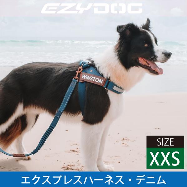 EZYDOG(イージードッグ) エクスプレスハーネス・プレミアムデニムコレクション(XXSサイズ) 犬用 胴輪 散歩 オリジナルラベル : ペット用品通販ペットラボ - 通販 - Yahoo ...