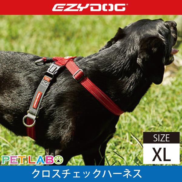 EZYDOG(イージードッグ) クロスチェックハーネス(XLサイズ) 犬用 胴輪 散歩 引っ張り緩和 ハーフチョーク 反射素材 背面プレート : ペット用品通販ペットラボ - 通販 ...
