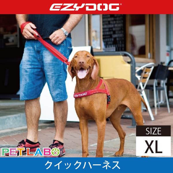 EZYDOG(イージードッグ) クイックハーネス(XLサイズ) 犬用 胴輪 散歩 引っ張り緩和 反射素材 簡単装着 ウェットスーツ素材 肌にも優しい : ペット用品通販ペットラボ - 通販 ...