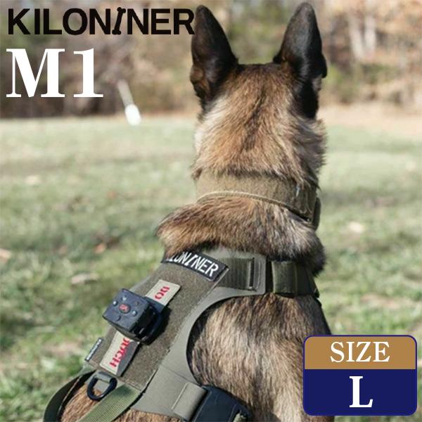 KILONINER アメリカ生まれのKILONINER(キロナイナー) M1ライトスピードハーネス(Lサイズ) 胴輪 お散歩 お出かけ 送料無料 : ペット用品通販ペットラボ - 通販 ...