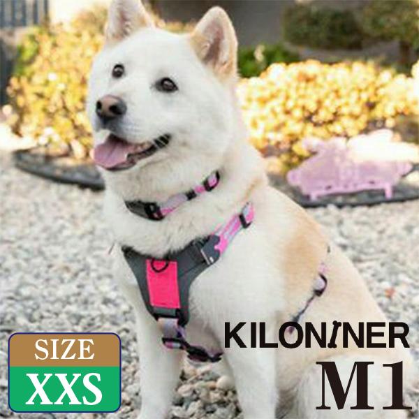 KILONINER アメリカ生まれのKILONINER(キロナイナー) M1ライトスピードハーネス(XXSサイズ) 胴輪 お散歩 お出かけ : ペット用品通販ペットラボ - 通販 ...