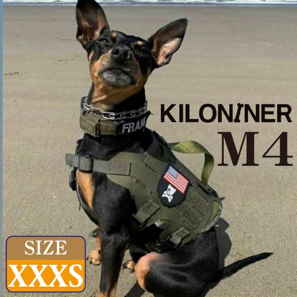 KILONINER アメリカ生まれのKILONINER(キロナイナー) M4ハーネス Tactical MOLLE Vest Laser Cut(XXXSサイズ) 胴輪 お散歩 お出かけ 送料 ...
