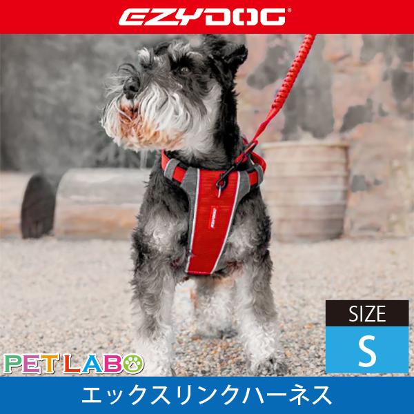 EZYDOG(イージードッグ) エックスリンクハーネス(Sサイズ) 犬用 胴輪 散歩 引っ張り緩和 反射素材 背面プレート : ペット用品通販ペットラボ - 通販 - Yahoo!ショッピング