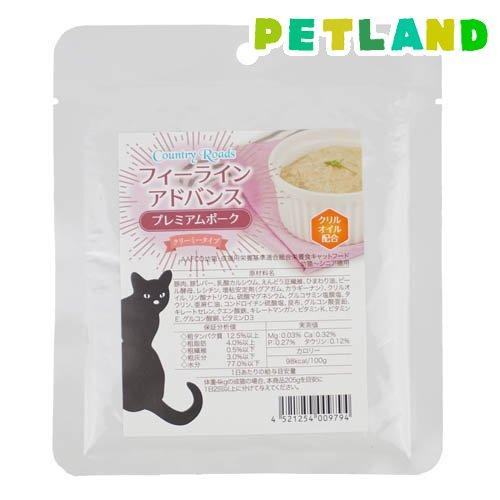 フィーラインアドバンス プレミアムポーク ( 70g )/ カントリーロード : ペットランドYahoo!店 - 通販 - Yahoo!ショッピング
