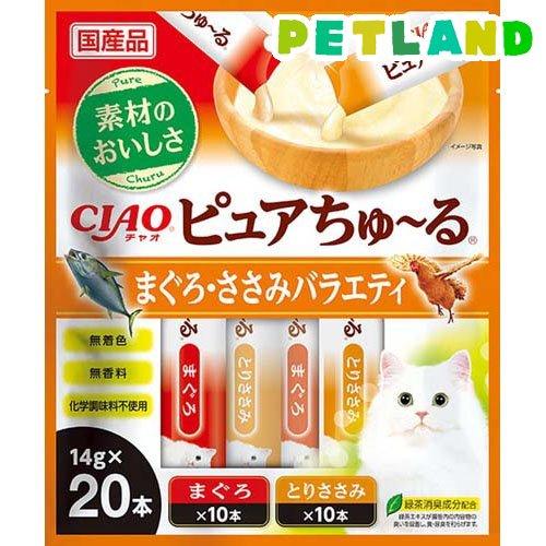 CIAOピュアちゅ〜る まぐろ・ささみバラエティ ( 14g×20本 ) : ペットランドYahoo!店 - 通販 - Yahoo!ショッピング