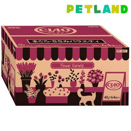 CIAOパウチ まぐろ・ささみバラエティ ( 40g×64袋入 ) : ペットランドYahoo!店 - 通販 - Yahoo!ショッピング