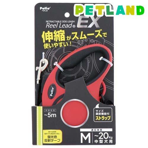 犬用伸縮リード リールリードEX M レッド ( 1個 )/ ペティオ(Petio) : ペットランドYahoo!店 - 通販 - Yahoo!ショッピング