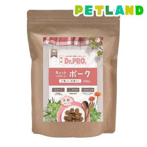 Dr.PRO. キャットヘアボール ポーク ( 500g )/ Dr.PRO(ドクタープロ) : ペットランドYahoo!店 - 通販 - Yahoo!ショッピング