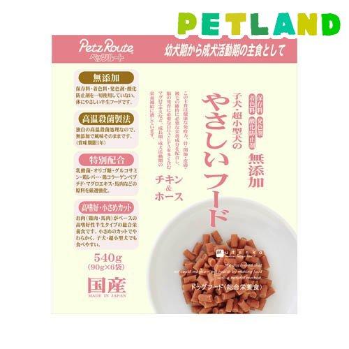 子犬・超小型犬用 やさしいフード ( 540g ) : ペットランドYahoo!店 - 通販 - Yahoo!ショッピング