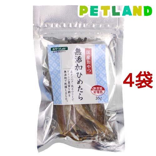 無添加 ひめたら ( 35g*4袋セット )/ おやつラボ : ペットランドYahoo!店 - 通販 - Yahoo!ショッピング