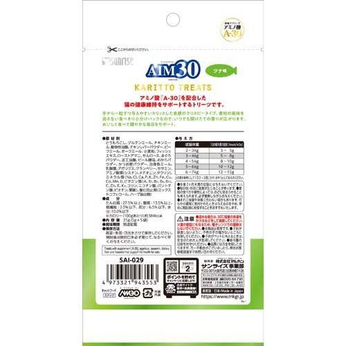 AIM30 カリッとトリーツ ツナ味 ( 5袋入×60セット(1袋5g) ) : 556667 : ペットランドYahoo!店 - 通販 - Yahoo!ショッピング