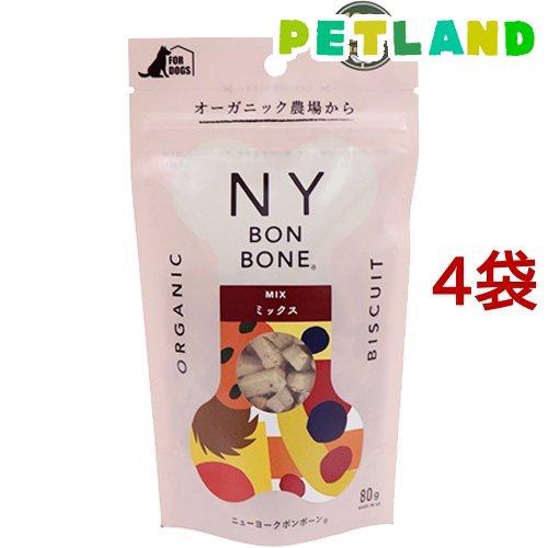 ニューヨークボンボーン ミックス ( 80g*4袋セット )/ ニューヨーク ボンボーン(NY BON BONE) : ペットランドYahoo ...