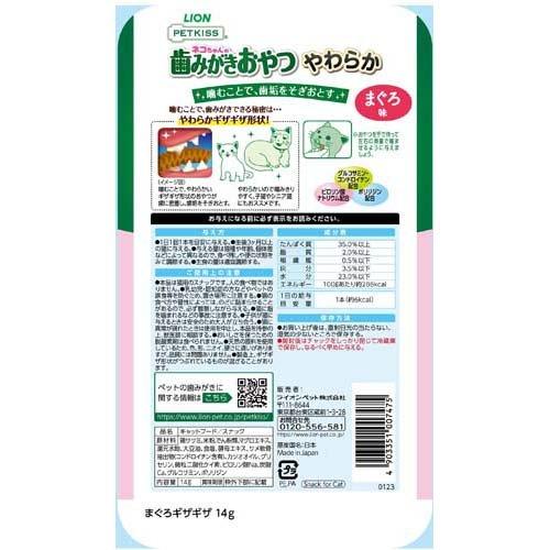 PETKISS ネコちゃんの歯みがきおやつ やわらか まぐろ味 ( 14g×7セット )/ ペットキッス : ペットランドYahoo!店 - 通販 - Yahoo!ショッピング