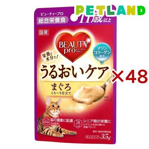 ビューティープロ キャット パウチ 11歳以上 ( 35g×48セット )/ ビューティプロP : ペットランドYahoo!店 - 通販 - Yahoo!ショッピング