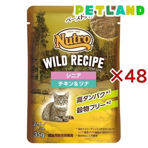 ニュートロ キャット ワイルドレシピ シニア猫用 チキン＆ツナ パウチ ( 35g×48セット )/ ニュートロ : 589407 : ペットランドYahoo!店 - 通販 - Yahoo ...