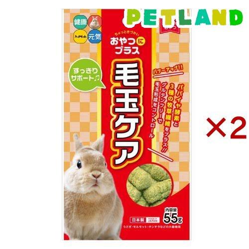 おやつにプラス 毛玉ケア 小動物用おやつ ( 55g×2セット ) : ペットランドYahoo!店 - 通販 - Yahoo!ショッピング