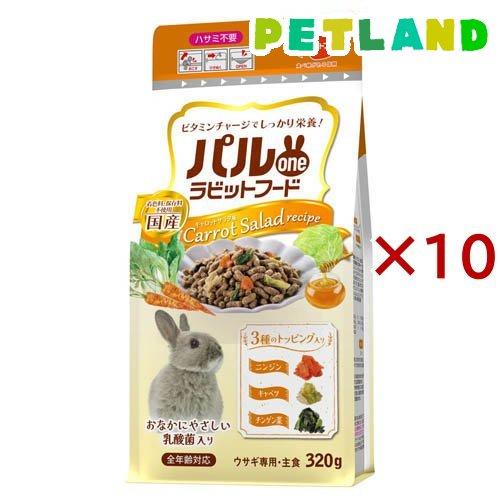 パルワンラビットフード キャロットサラダ風 ( 320g×10セット ) : ペットランドYahoo!店 - 通販 - Yahoo!ショッピング