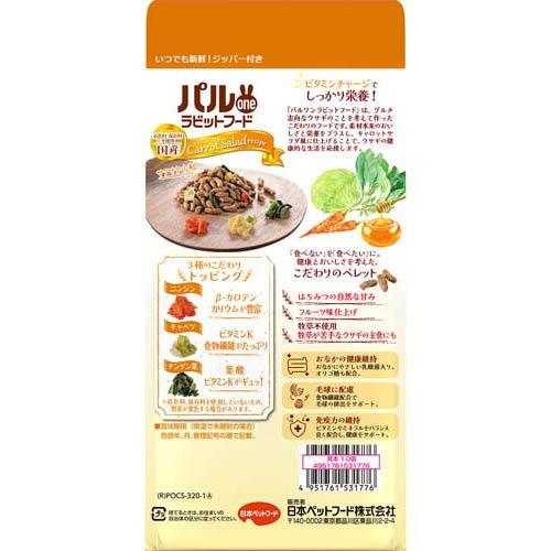 パルワンラビットフード キャロットサラダ風 ( 320g×10セット ) : ペットランドYahoo!店 - 通販 - Yahoo!ショッピング