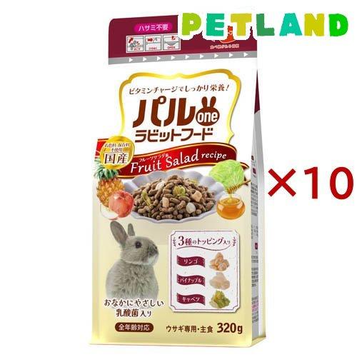パルワンラビットフード フルーツサラダ風 ( 320g×10セット ) : ペットランドYahoo!店 - 通販 - Yahoo!ショッピング
