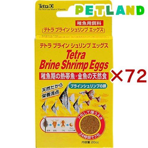 テトラ ブラインシュリンプエッグス ( 20cc×72セット )/ Tetra(テトラ) : ペットランドYahoo!店 - 通販 ...