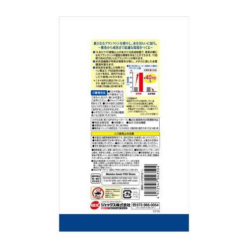 メダカ元気 育てるPSBウォーター ( 1L×12セット ) : ペットランドYahoo!店 - 通販 - Yahoo!ショッピング