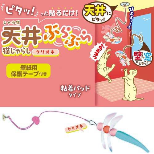 じゃれ猫 天井ぶらぶら猫じゃらし クリオネ ( 6セット )/ キャティーマン : ペットランドYahoo!店 - 通販 - Yahoo!ショッピング