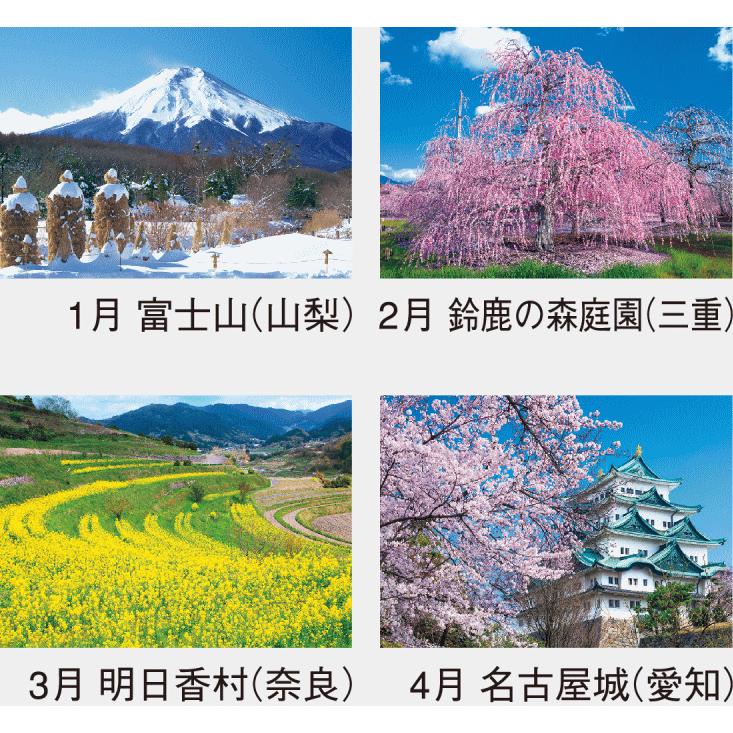 カレンダー 2025 壁掛け 日本風景 四季の日本 壁掛けカレンダー カレンダー 2025 壁掛け 日本風景 四季の日本 壁掛けカレンダー